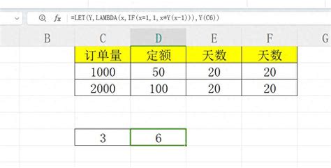 Wps定义自己的函数，lambda函数让计算更有趣2 趣帮office教程网