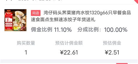 湾仔码头好价来了20一包66个装 Nga玩家社区