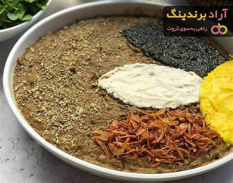 طرز تهیه حلیم بادمجان اصفهان بدون گوشت حلیم بادمجان برای چه شهریست؟ آراد برندینگ