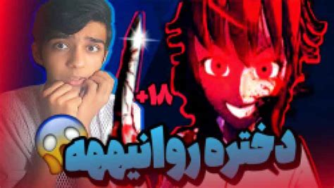 سایکو قسمت اول