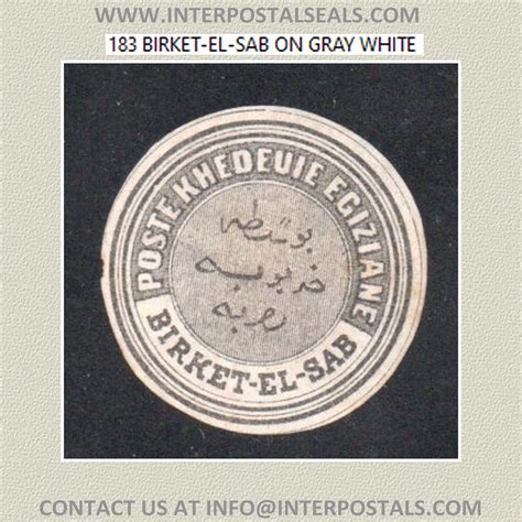 Type V A The Interpostal Seals Of Egypt 1864 1892
