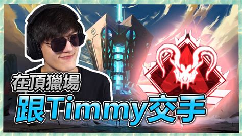 【apex百弟】遇見知名職業隊與實況主 結果如何呢 Youtube