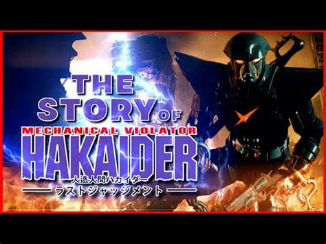 The Story Of Hakaider Last Judgement 人造人間ハカイダー