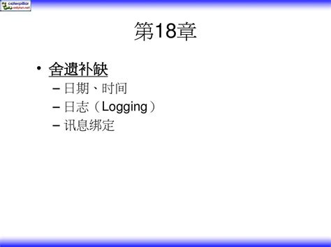Java学习笔记jdk6课件 第18章word文档在线阅读与下载无忧文档