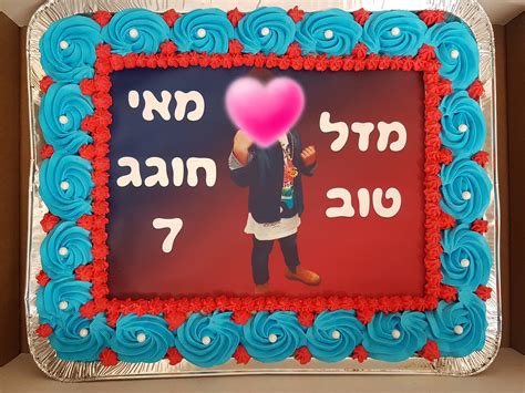 ⚽ עוגת גן מעוצבת ⚽ ☎ להזמנות ימית עיצובים מתוקים