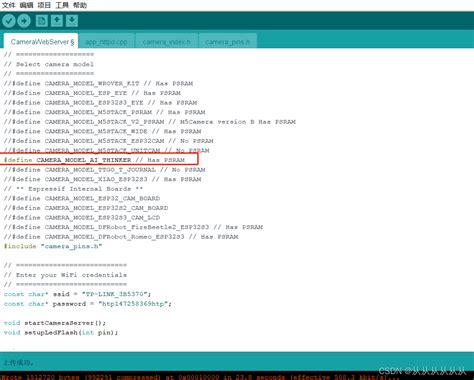Arduino平台下esp32环境配置及esp32cam的配置arduino Esp32环境配置 Csdn博客