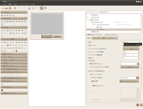 おっさんにも解るpython Gladeで画面を作ってみましょうか