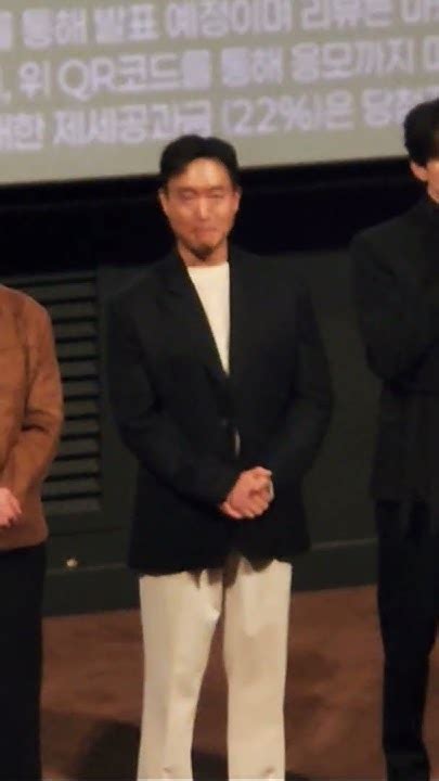 하얼빈 시사회 무대인사 Youtube