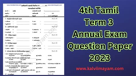 4th Tamil Term 3 Annual Exam Question Paper 2023 Youtube