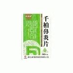 Цян Бай Би Янь Пянь Qian Bai Bi Yan Pian таблетки от ринита -400 РУБ ...