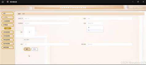 基于ssmvue高校教师教学科研绩效考核系统开题报告程序论文java大学教师教学业绩考核系统 Csdn博客