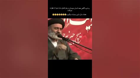 اخونو خوب آخوند چیست Youtube