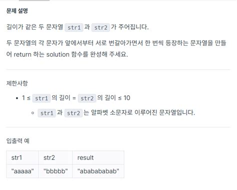 문자열 섞기 python 3가지 방법 설명