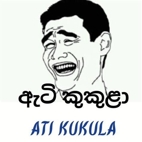 ඇටි කුකුළා Ati Kukula Home