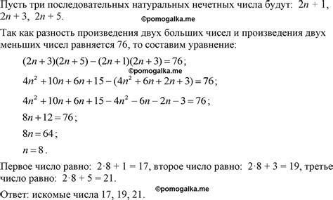 Номер 717 - ГДЗ по алгебре 7 класс Макарычев, Миндюк, Нешков