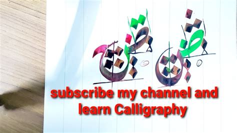 Hoe To Write صض In Khat E Dewani Full Tutorial Learn Learningtips