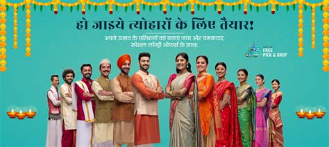 Laundry Legend Lucknow