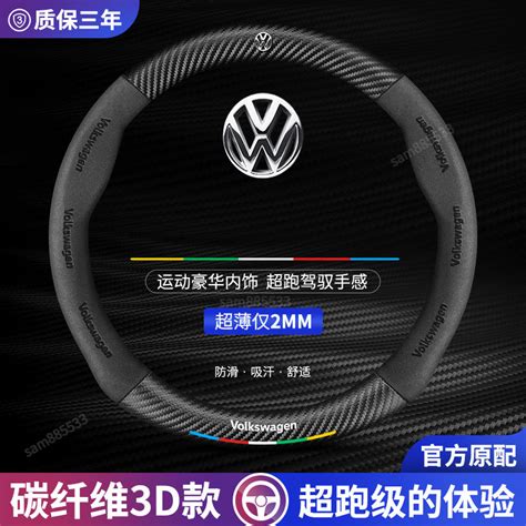 Vw 福斯超跑 3d方嚮盤套 Golf Polo T Roc Tiguan Touran Passat真皮方嚮盤套 把套 蝦皮購物
