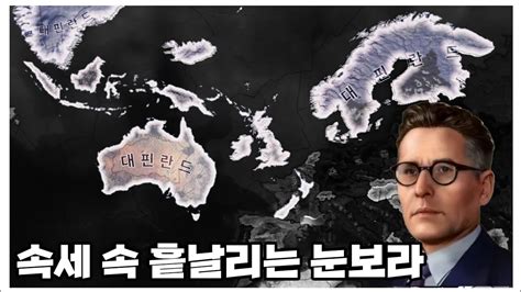 로드투 파시 핀란드 플레이풀버전 하츠 오브 아이언4 Youtube