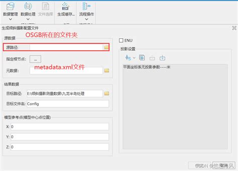 香港实景三维模型获取、supermap Idesktopx处理、服务发布与加载实景三维服务平台 超图 Supermap Csdn博客