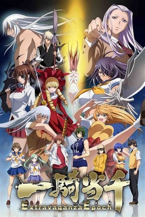 Ikki Tousen Season 2 Where To Watch