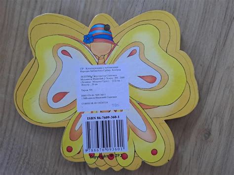 Novo Knjiga Leptir 76027761