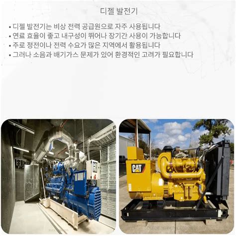 가스 터빈 발전기 작동 방식 응용 프로그램 및 장점
