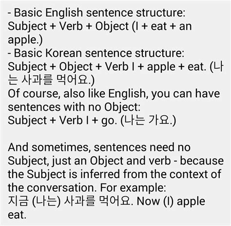 Basic Korean Sentence Structure