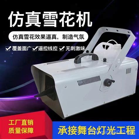 Sg Stage 600w 1500w Snowflake Machine Artificial Snow Machine Small Portable Snow Spray Machine