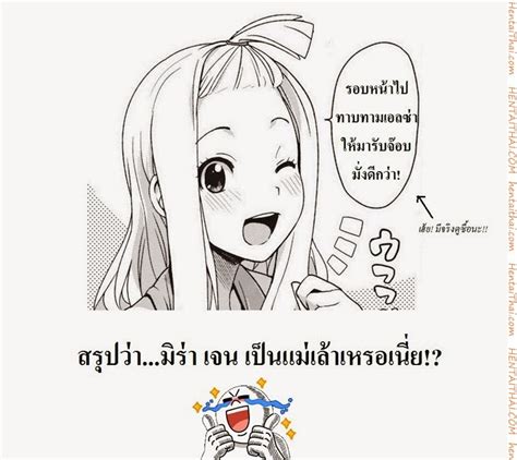 Chichikko Bitch Vol Fairy Tail