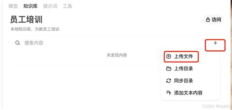 alibaba cloud linux 部署open webui并上传知识库 openwebui上传知识库 csdn博客