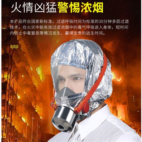 水龙珠 Tel30消防面罩 防毒面具防烟面罩火灾逃生面具 过滤式自救呼吸器参数配置 规格 性能 功能 苏宁易购