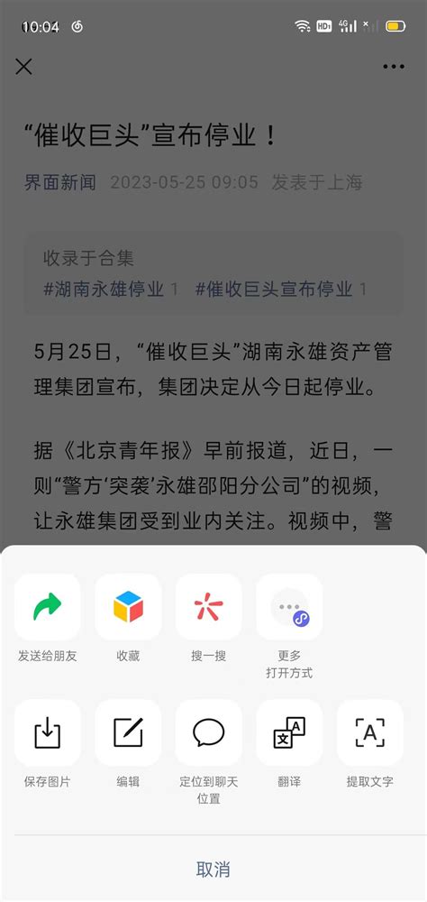 如何用微信提取图片中的文字？ 知乎