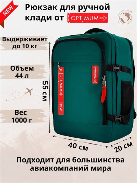 Рюкзак сумка дорожная для путешествий - ручная кладь 55 40 20 44 литра ...