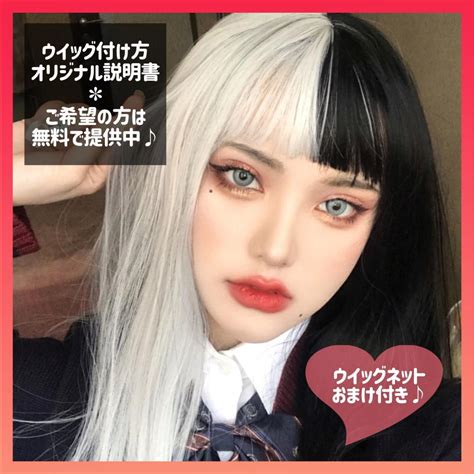 A052 フルウィッグ ロング ツートーンカラー ホワイト×ブラック おしゃれ メルカリ