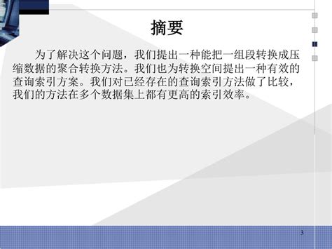 Ppt A Continuous Query Index For Processing Queries On Rfid Data Stream Powerpoint