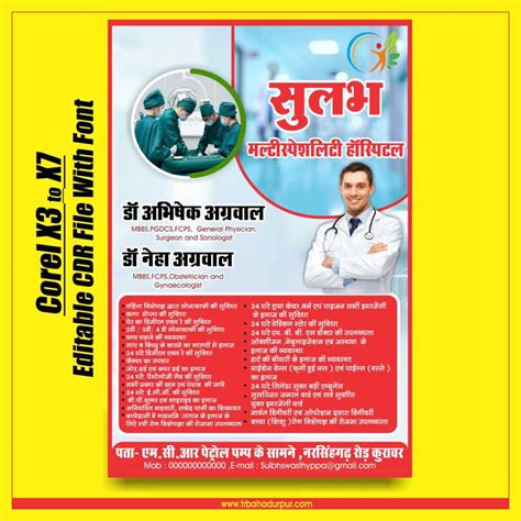 Hospital Pamplets Designcdr File