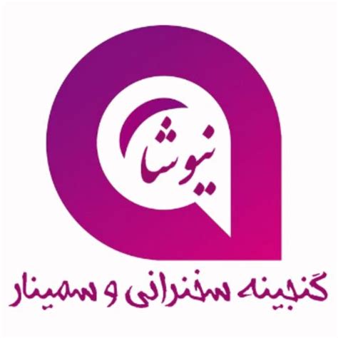 Listen To نیوشا Podcast Deezer