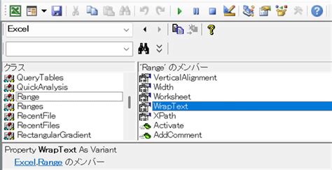 Access Vbaでexcelの折り返して全体を表示するをonにするaccess Vba Access Vbaでexcelの折り返して全体を表示するをonにするaccess Vba