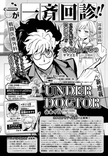 Under Doctor Manga Under Doctor Wiki