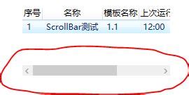 WPF 关于ListView滚动条样式 CSDN社区