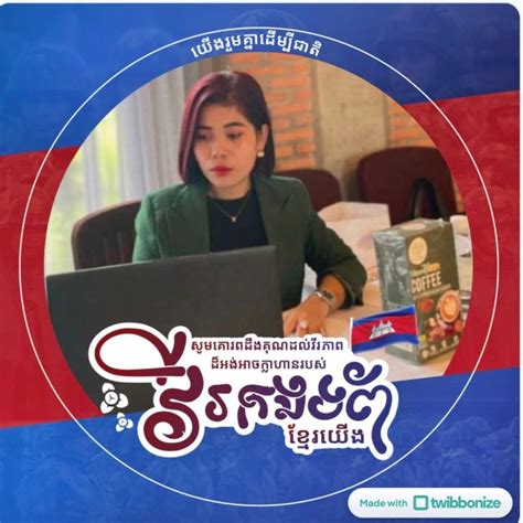 សុន សុផាន់ម៉ៃ