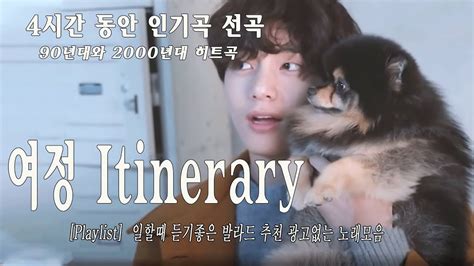 Playlist ️‍🔥 하루 종일 듣기 좋은 노래 Youtube