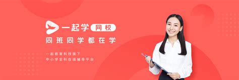 一起学网校图标图片一起学网校图标一起学网课图标大山谷图库 一起学网校图标图片一起学网校图标一起学网课图标大山谷图库