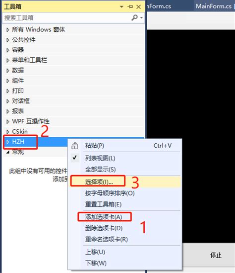 C控件hzhcontrols使用hzhcontrols Csdn博客