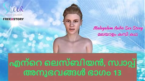 Malayalam Sex Story My Lesbian And Swap Experiences Part 13 Xxx