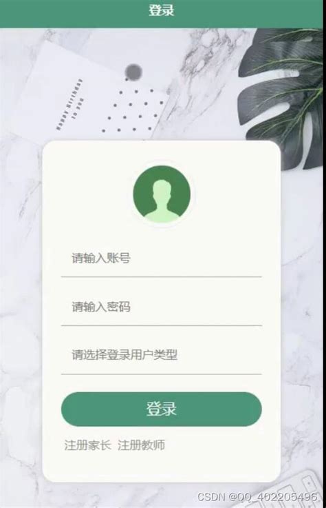 基于nodejsvueuniapp的小学幼儿园管理系统qp683 微信小程序幼儿园信息管理系统vue Csdn博客