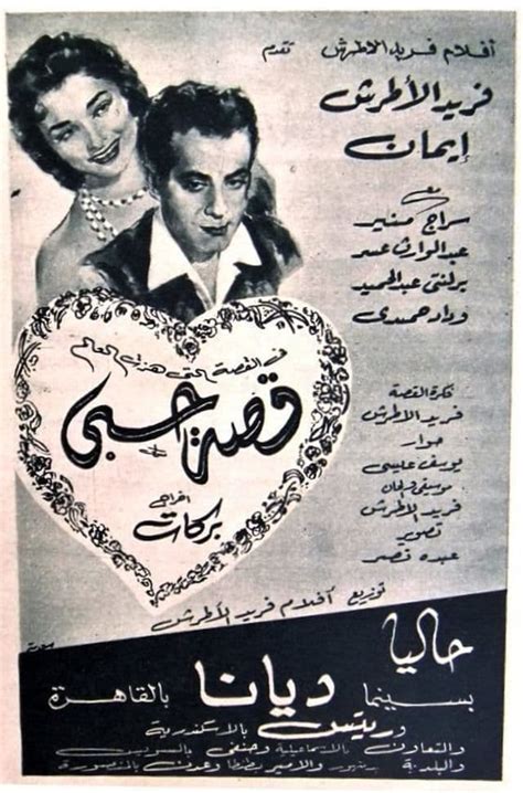 Kesat Hoby 1955 Posters — The Movie Database Tmdb