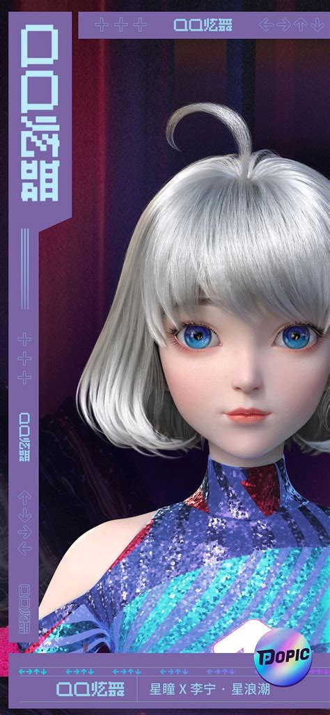 星瞳的8套服装 哔哩哔哩