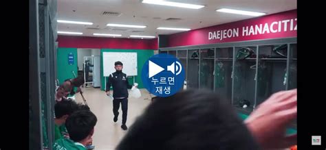 티아라 소연 남편 조유민이 가진 주장으로서의 리더십 ㄷㄷㄷ 포텐 터짐 최신순 에펨코리아